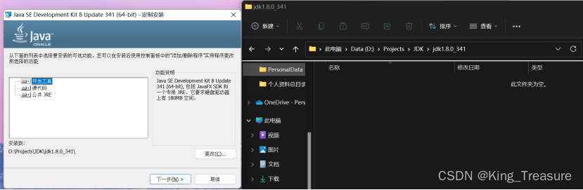 Jdk下载、安装、环境配置详细图文） Csdn博客 4665