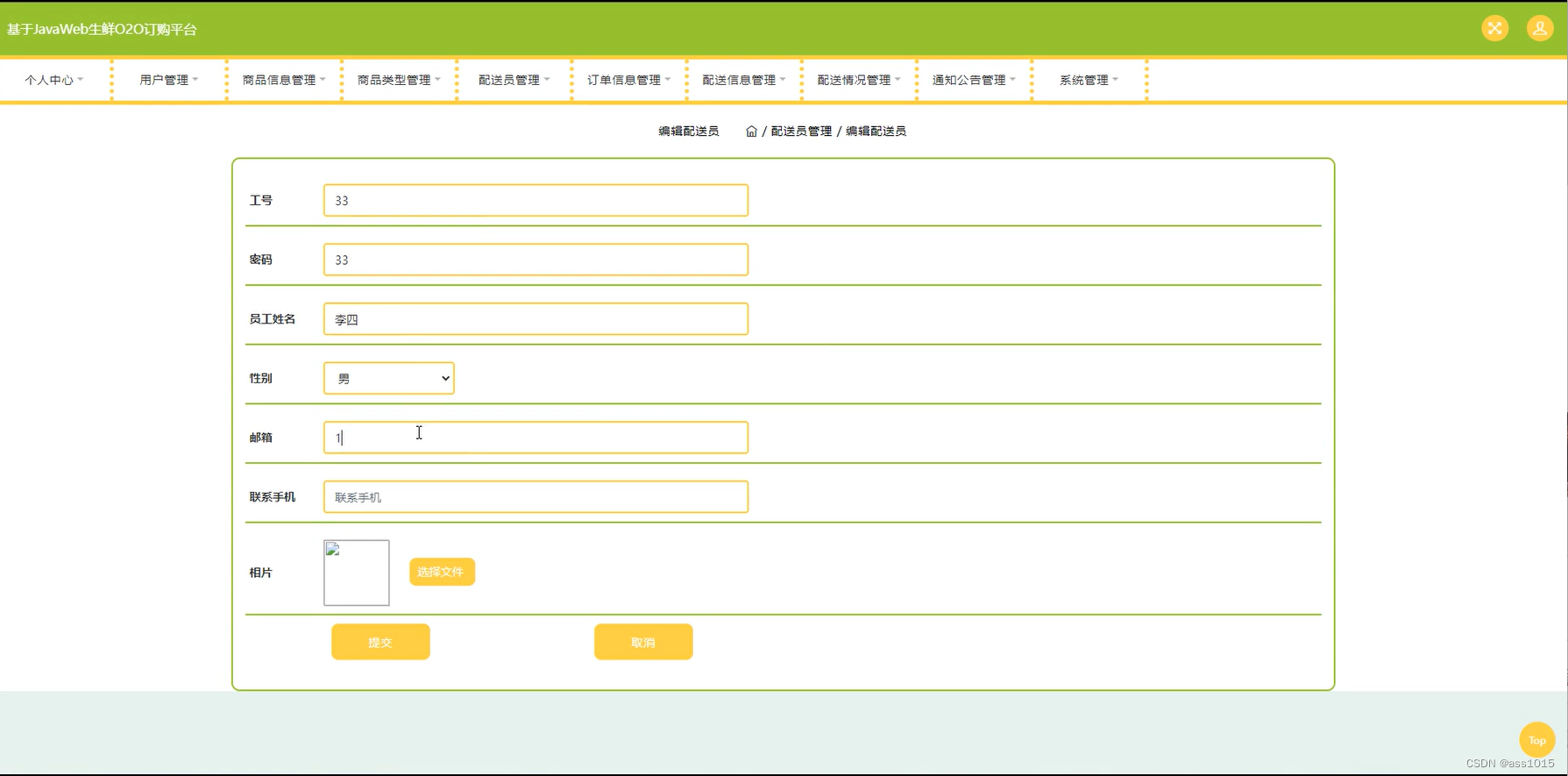 [附源码]java+ssm计算机毕业设计基于JavaWeb生鲜O2O订购平台h9wsp(源码+程序+数据库+部署)-CSDN博客