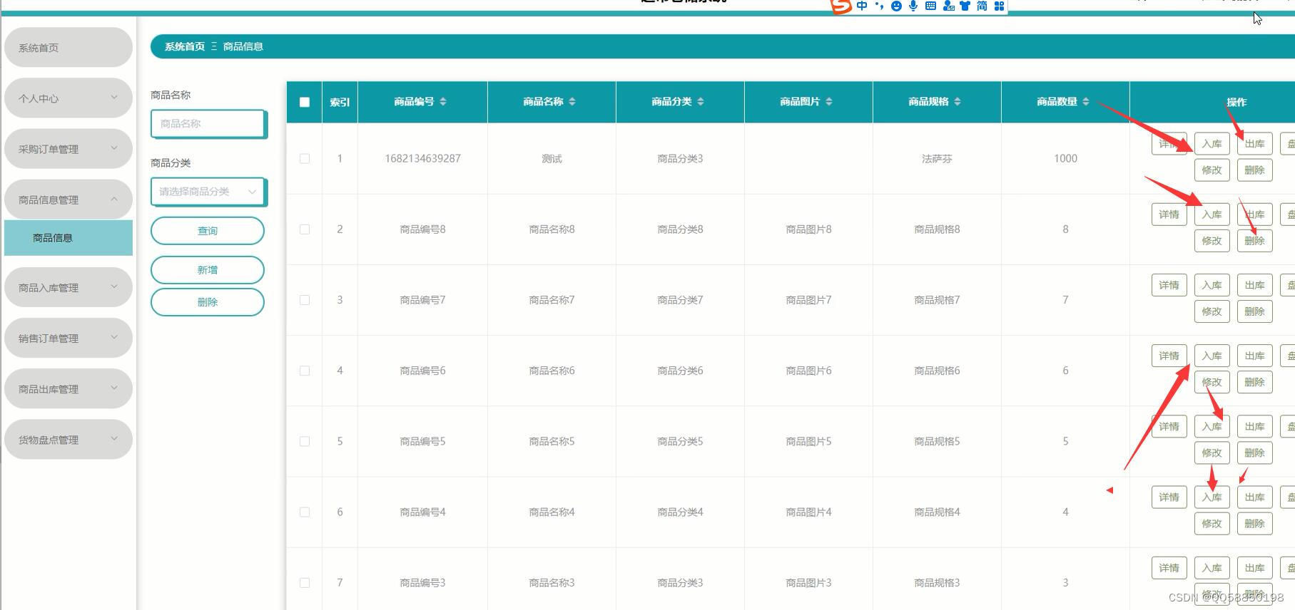 ssm+vue+springboot超市仓储进销存系统f54p5-CSDN博客