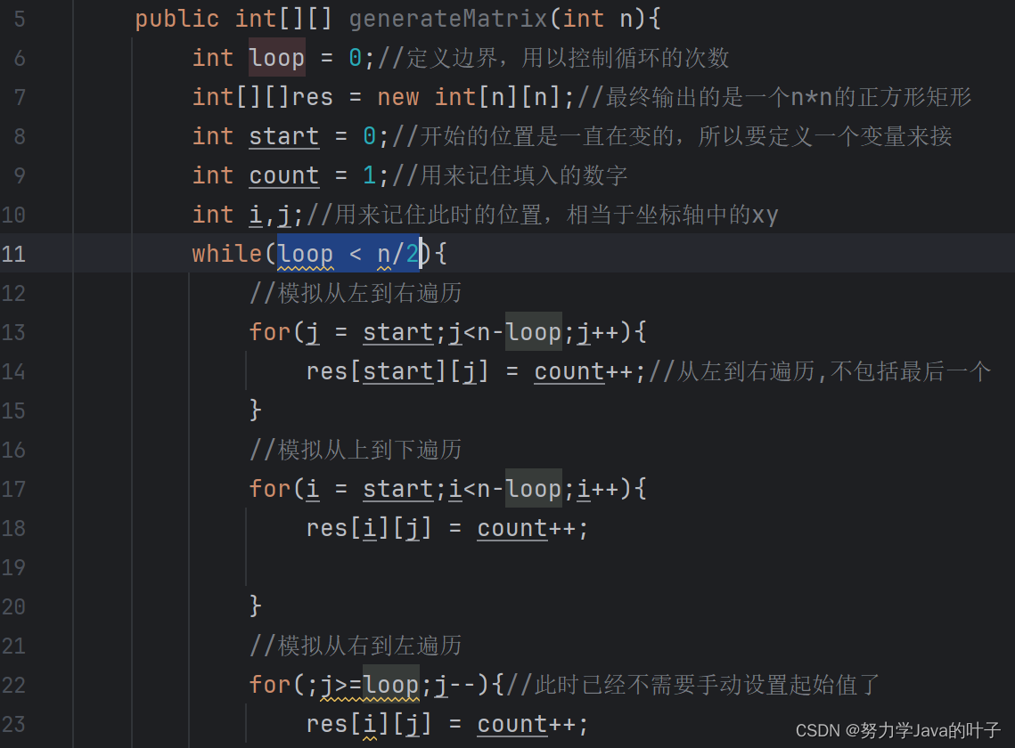 代码随想录算法练习day5螺旋矩阵ii Csdn博客 5442