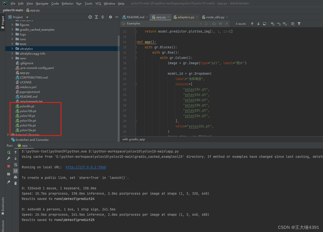 yolov10官方demo_yolov10 demo-CSDN博客