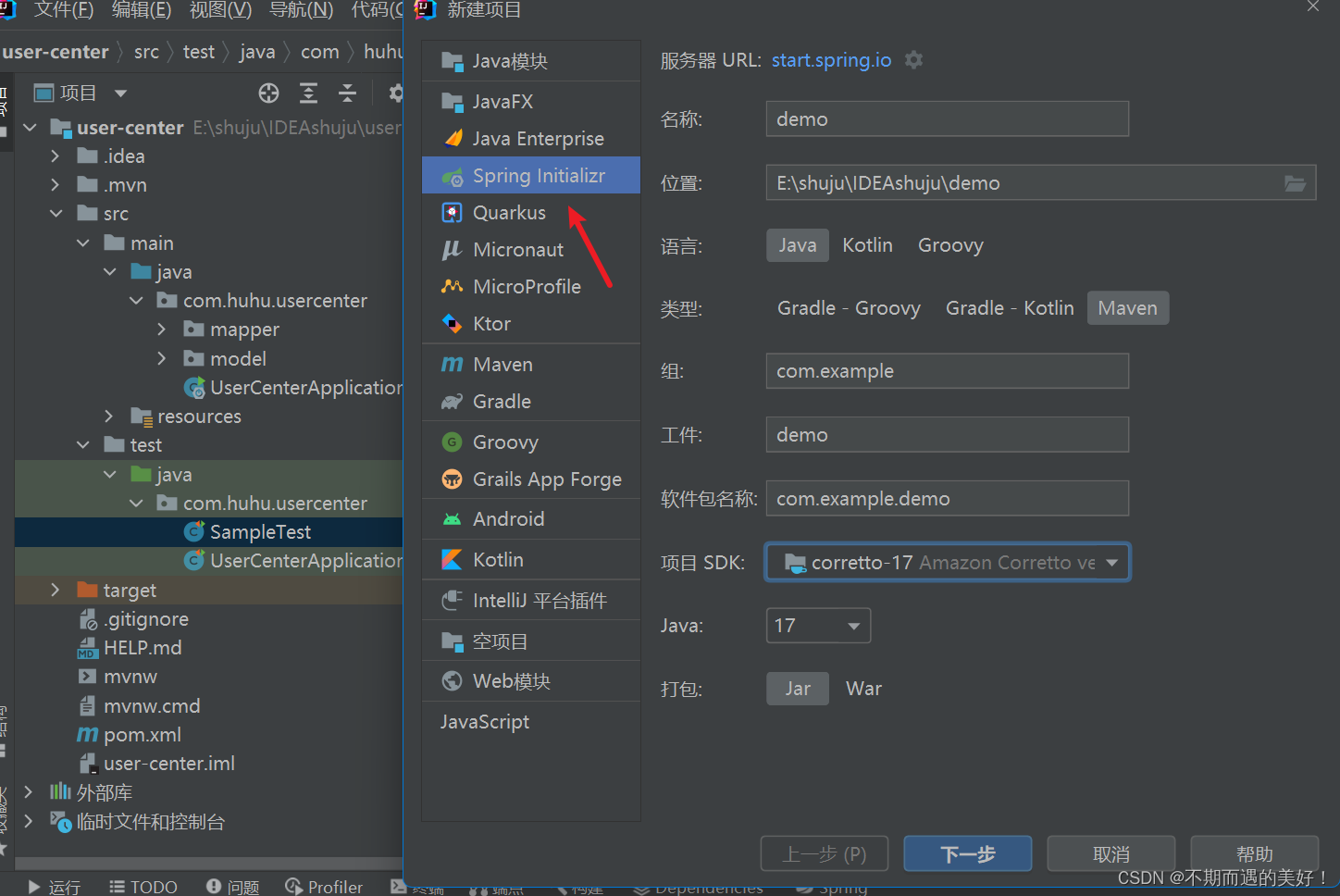 Mybatisplus入门案例java Mybatis Plus 的完整开发过程示例 Csdn博客