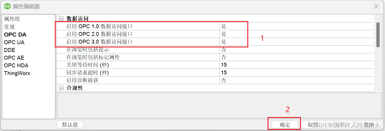 基于KEPServer快速搭建一个OPCDA的环境-CSDN博客