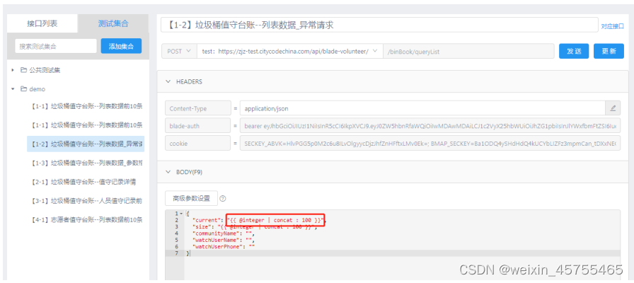 yapi使用_yapi登录-CSDN博客