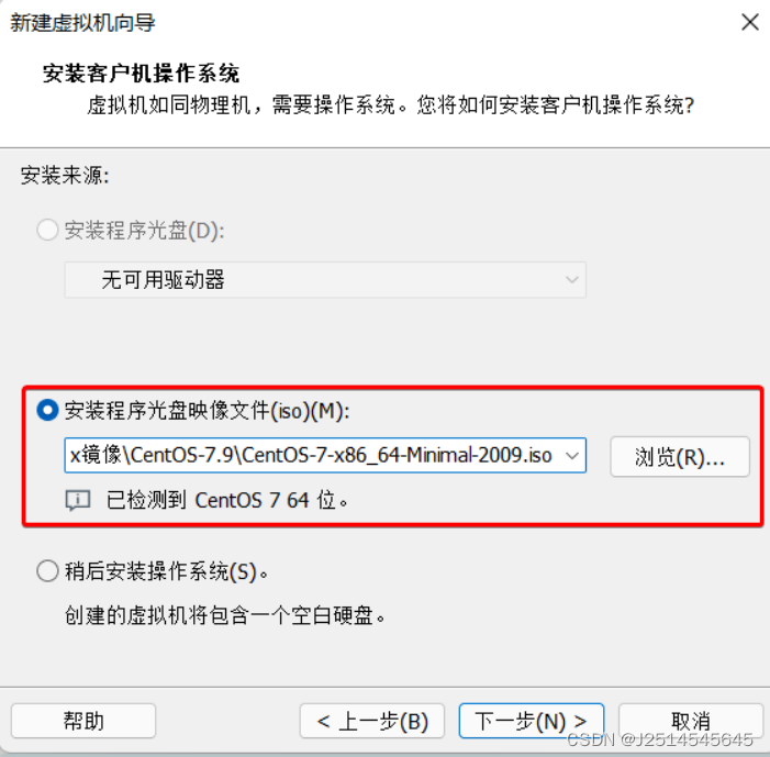 CentOS 7 虚拟机安装与配置全攻略-CSDN博客