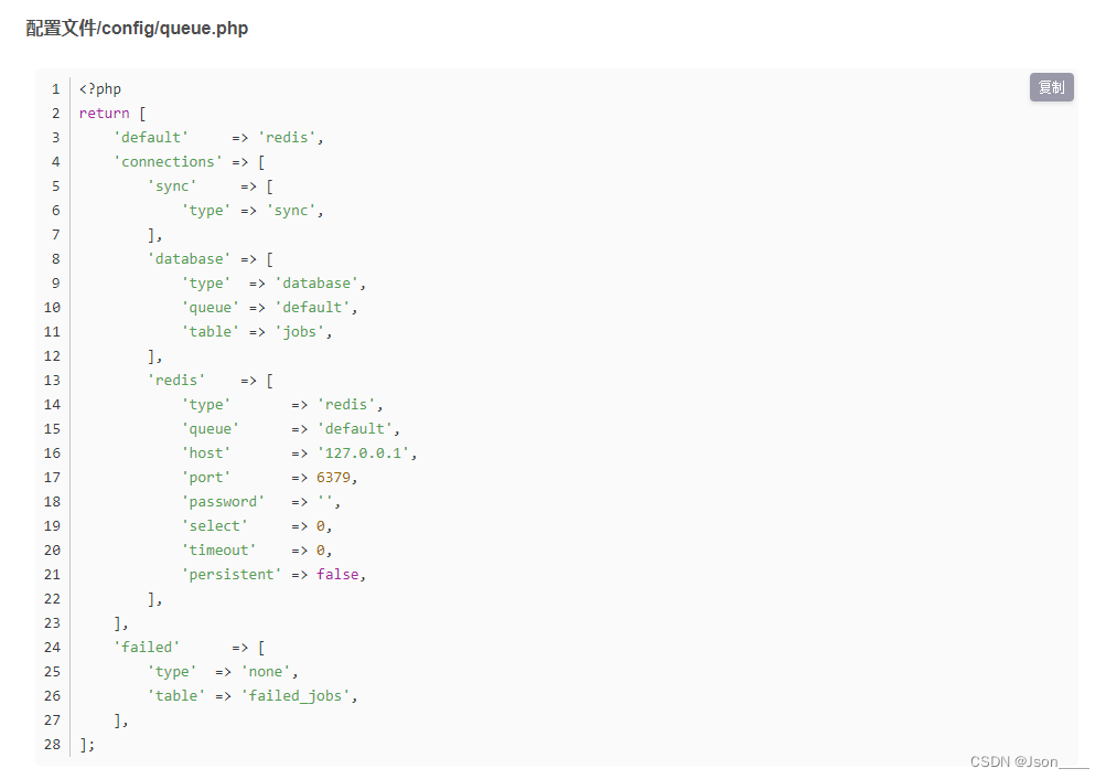 thinkphp6使用think-queue实现普通队列和延迟队列_tp6 队列-CSDN博客