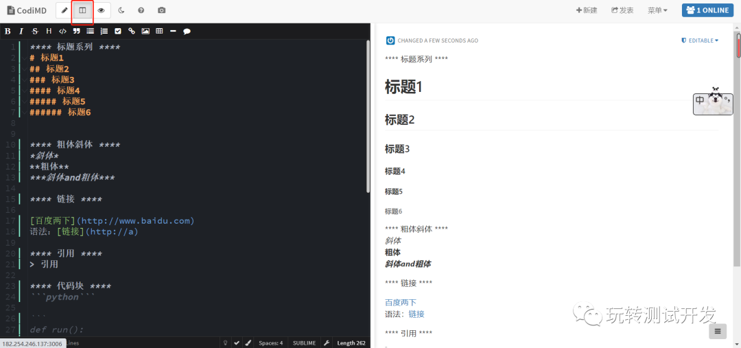 一文掌握CodiMD安装与使用-CSDN博客