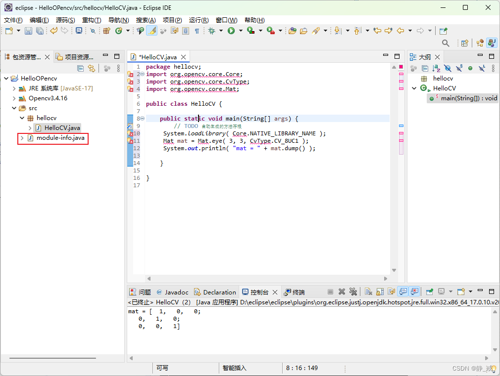 OpenCV_JAVA之环境部署_org.openpnp.opencv.3.4.16.jar-CSDN博客