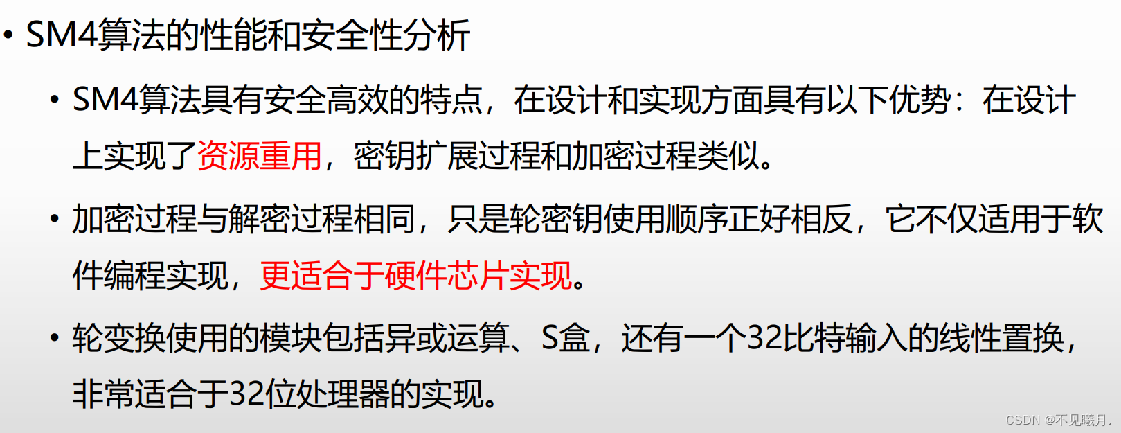 密码基础（对称密码算法--付DES/SM4/AES详解）_aes sm4-CSDN博客