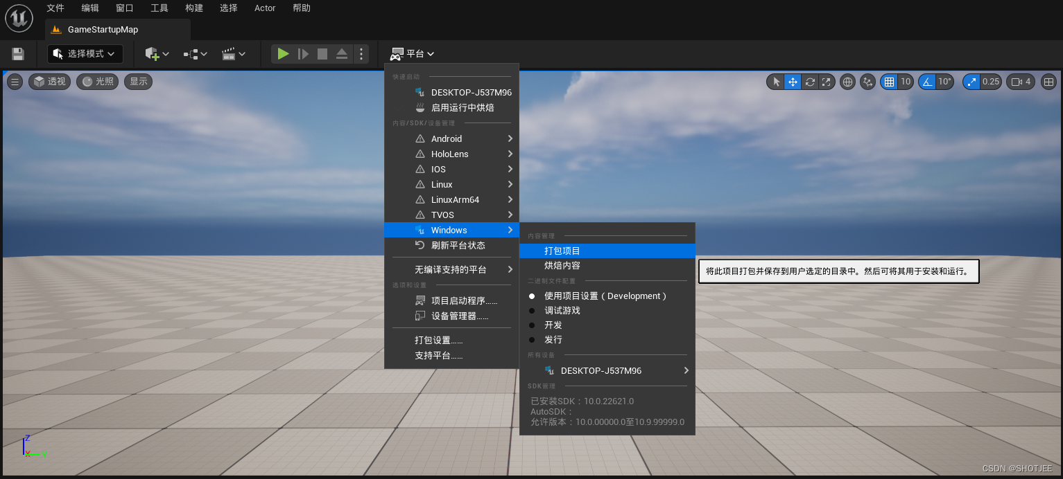 《UE5_C++多人TPS完整教程》学习笔记25 ——《P26 游戏项目创建（Project Creation）》_请检查主工具栏中的启动菜单-CSDN博客