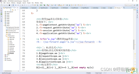 JavaWeb(域对象&EL表达式&JSTL)_