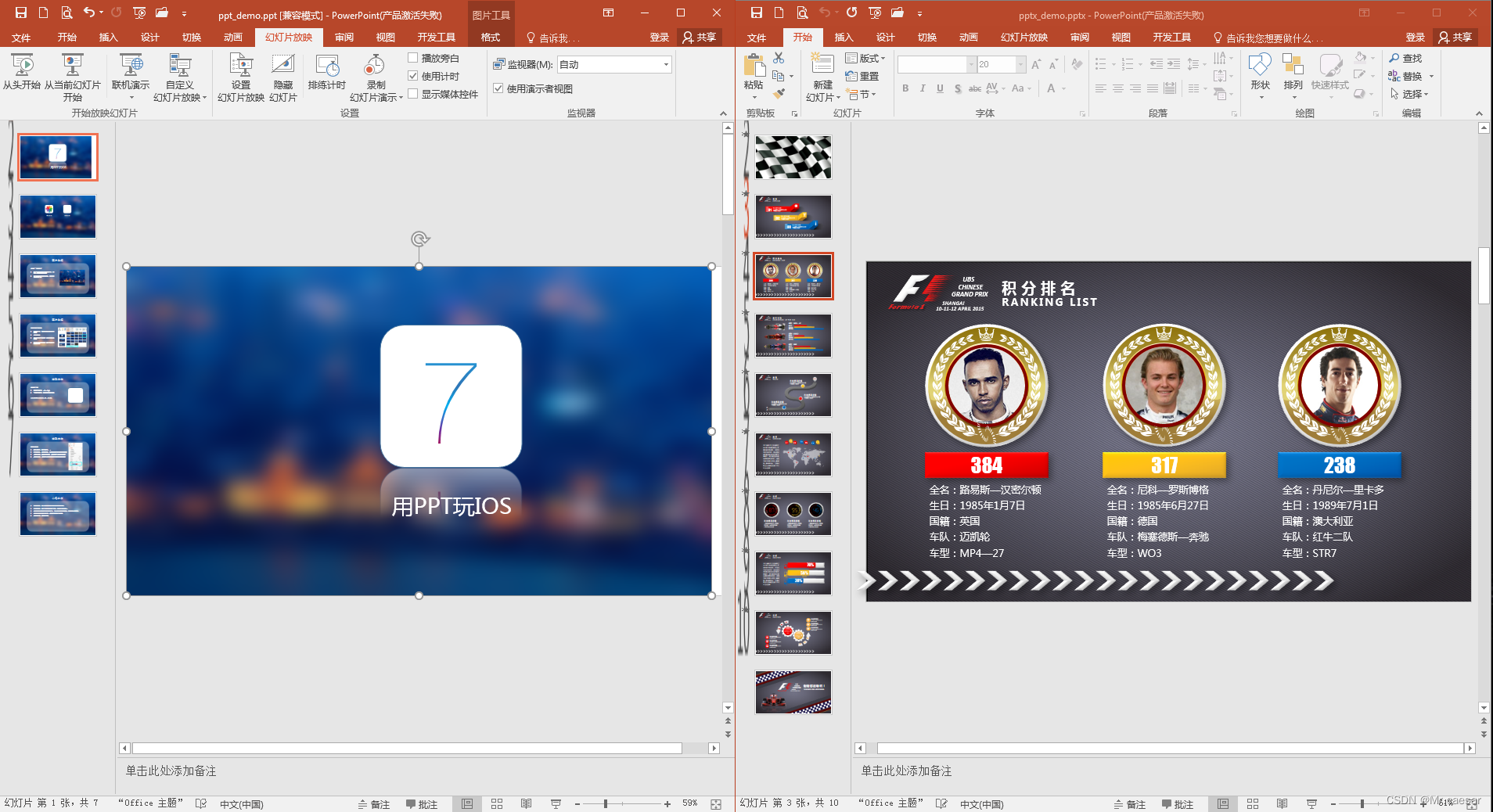 Java Spire.Presentation 之PPT文本图片内容提取-CSDN博客