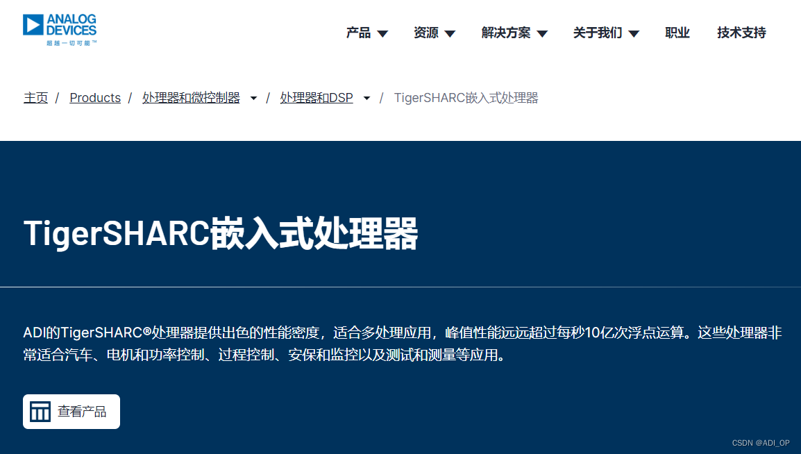 说一说ADI公司的DSP发展历程_adi dsp-CSDN博客