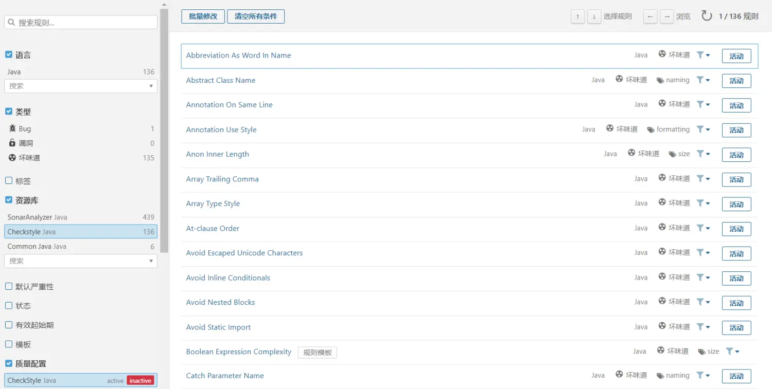 SonarQube配置自定义的CheckStyle代码规则_sonarqube自定义规则编写-CSDN博客