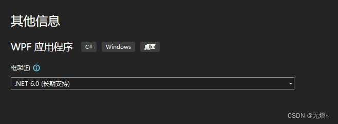 WPF .Net6中使用Prism_wpf net6.0-CSDN博客