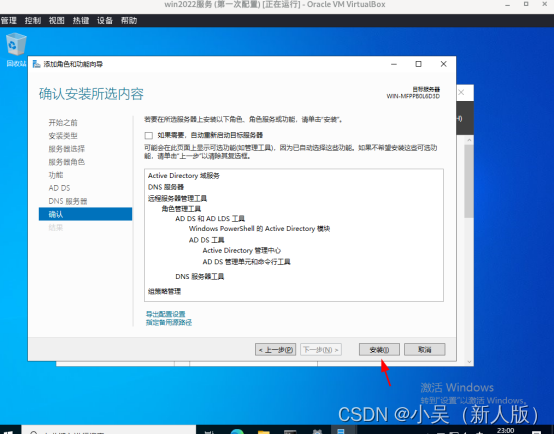 windows_AD域简单搭建初期配置_windows ad-CSDN博客