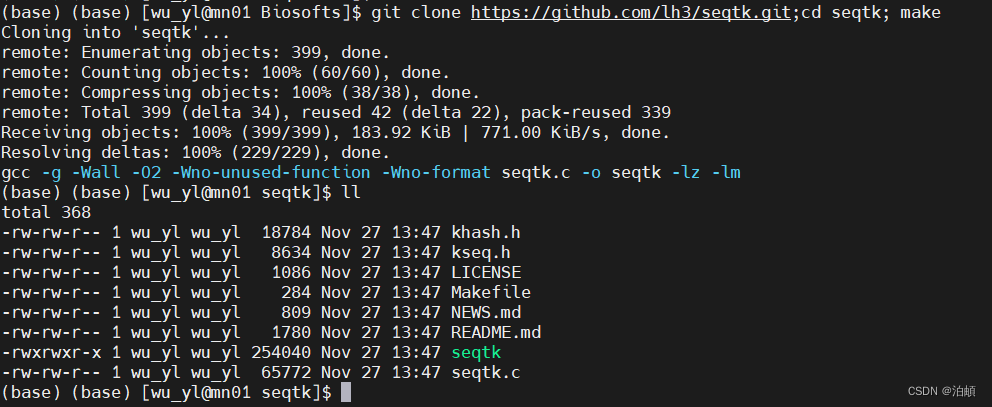 生物软件安装与使用--6 Seqtk 的安装与使用-CSDN博客