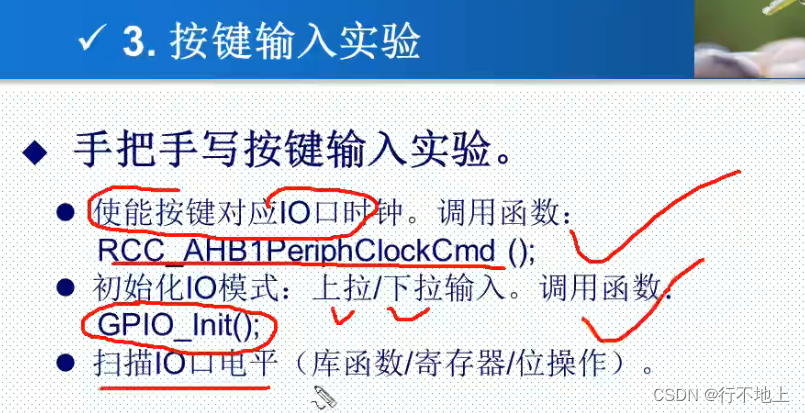stm32F407-------GPIO输入实验_stm32f4仿真软件无法添加io口-CSDN博客