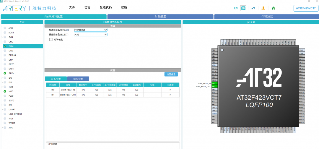 【AT-START-F423测评】 + AT32_Work_Bench配置点亮LED_at32 work bench使用教程-CSDN博客