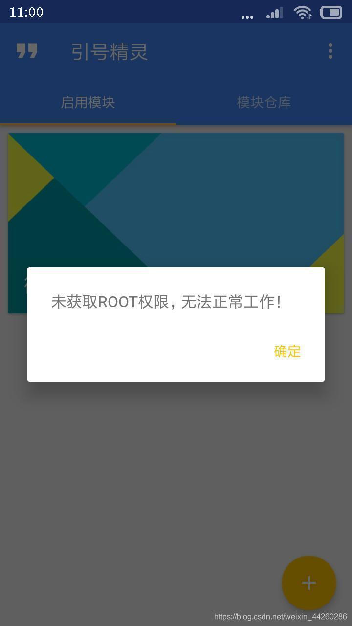 红米Note 5启用ROOT超级权限的经验_红米note5 root-CSDN博客