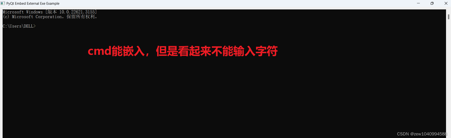 PyQt5嵌入外部exe【如微信、cmd窗口】_pyqt嵌入外部窗口-CSDN博客
