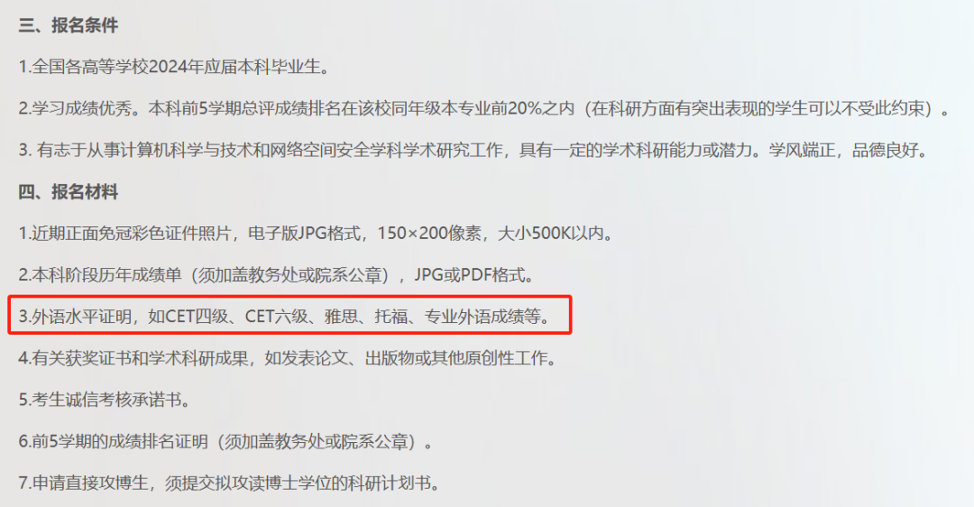 四六级答案已出！计算机er要多少分才能保个好学校？_cet-2 in computer science-CSDN博客