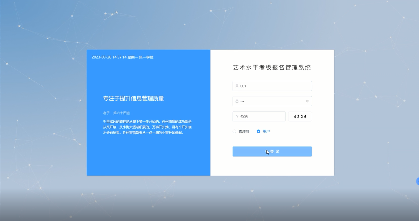 基于springbootvue实现的艺术水平考级报名管理系统springboot 艺术夜校报名 设计方案 Csdn博客