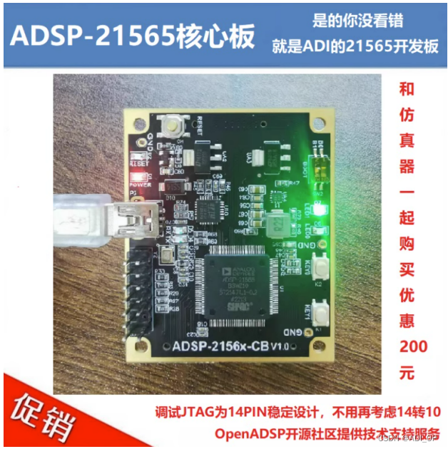 我用ADSP-21565的开发板教你怎么做开发，有手就行（三）Flash编程和烧写实现脱机运行_adsp21565开发需要哪些软件-CSDN博客