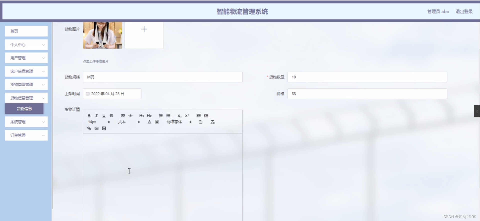 ssm毕设项目智能物流管理系统k852w（java+VUE+Mybatis+Maven+Mysql+sprnig）-CSDN博客