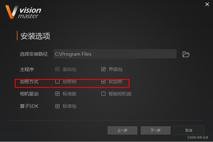 【01】VisionMaster入门到精通——VisionMaster V4.0.0 试用版安装教程（安装试用补丁与试用授权）-CSDN博客