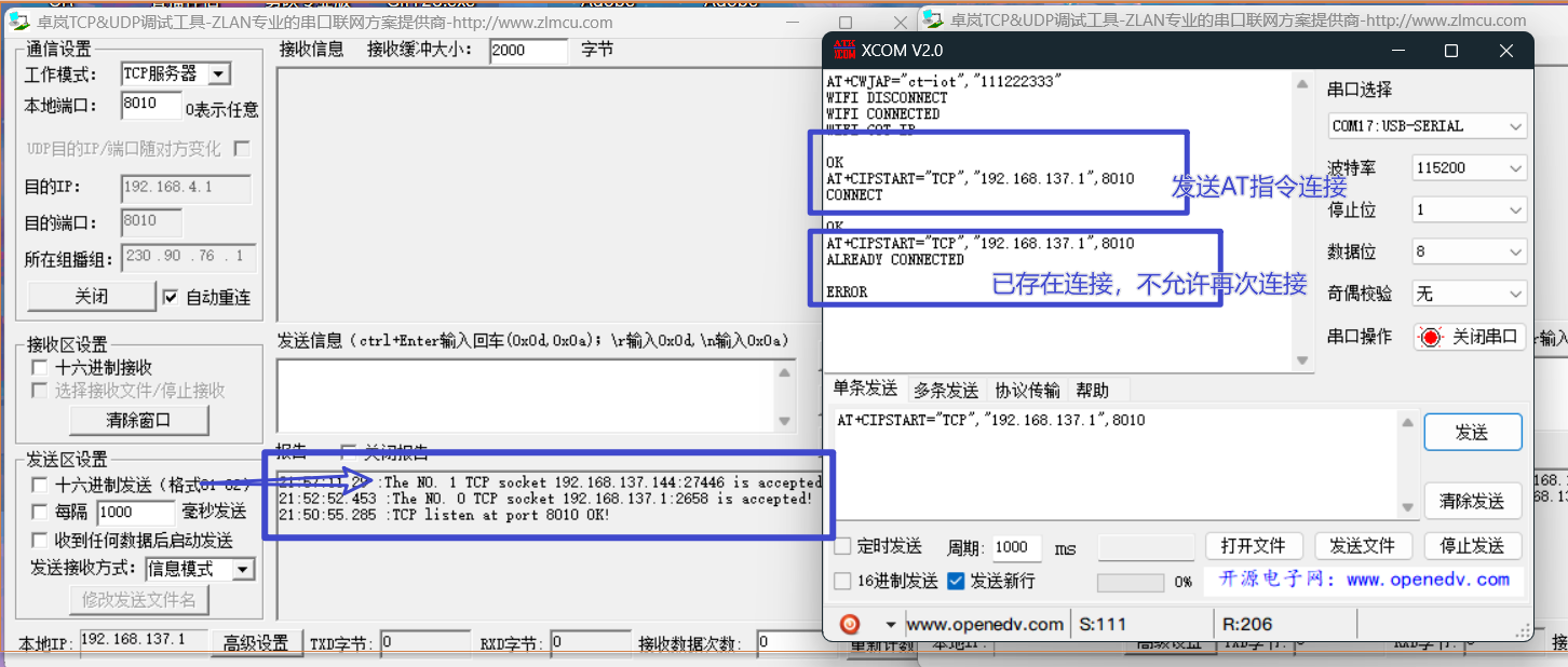 《ESP8266通信指南》4-以Client进行TCP通信（AT指令）_esp8266 tcp-CSDN博客