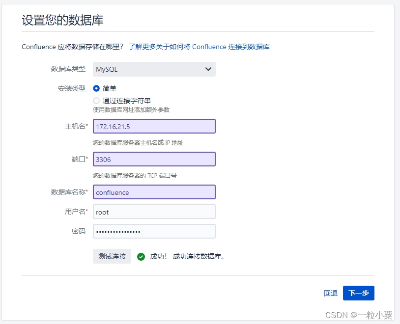confluence 8.7.1 最新版安装部署支持docker安装_confluence8.7-CSDN博客