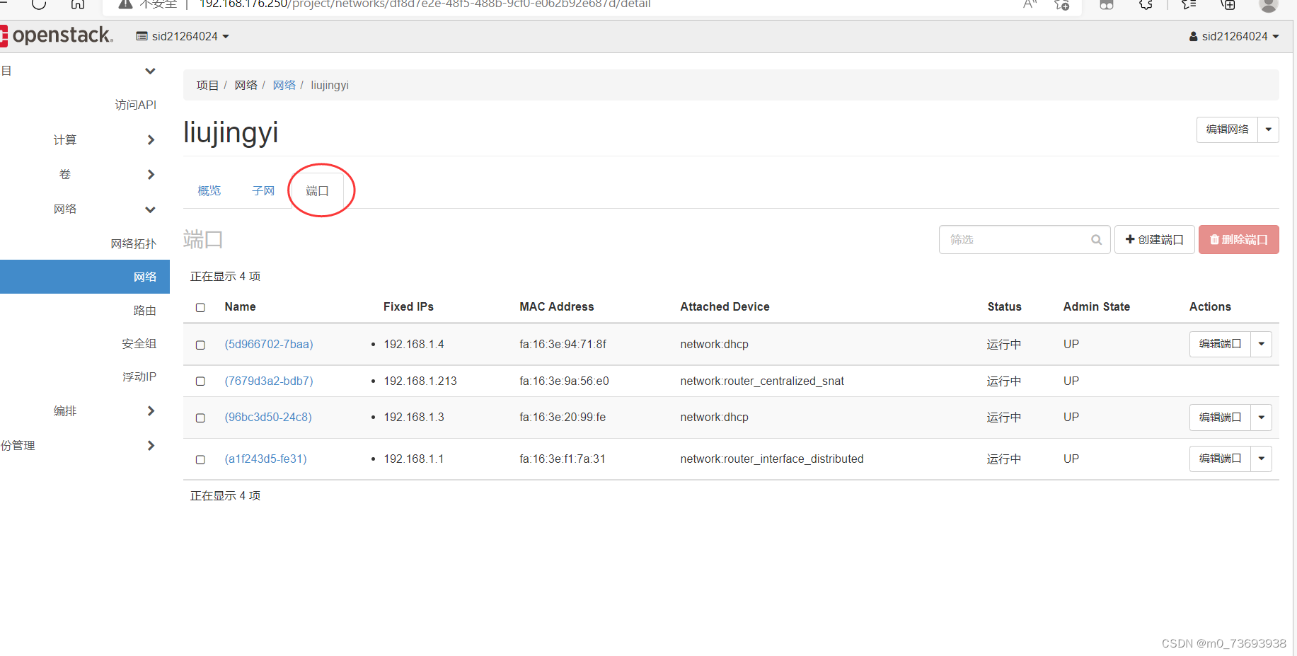Hadoop部署与在OpenStack私有云上安装配置虚拟机_hadoop 内嵌在私有云-CSDN博客