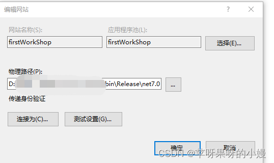 .net core 7.0 webapi+vue3 前后端分离 iis部署_前后端分离项目如何部署到iis上netcore+vue-CSDN博客