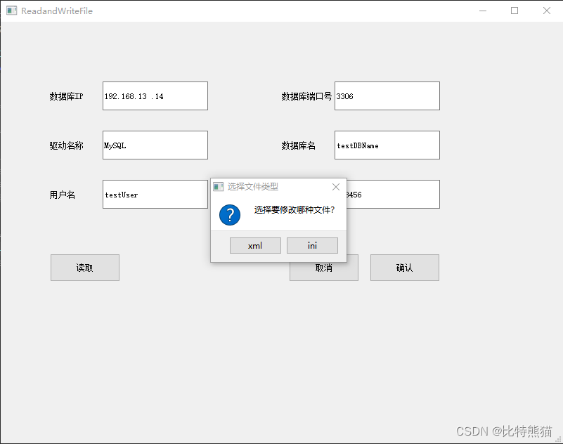 Qt项目：xml与ini配置文件的写入和读取-CSDN博客