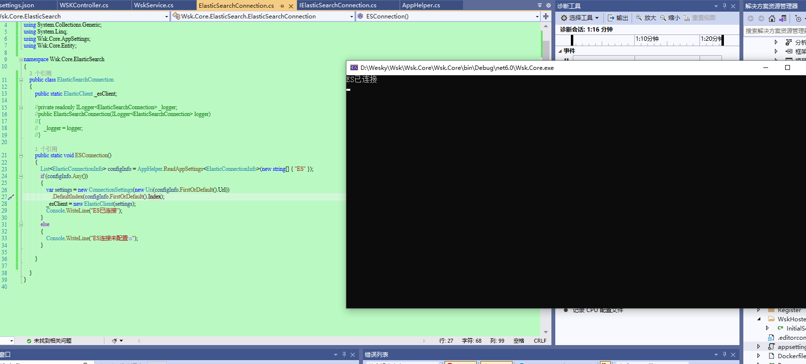 十三、.net core（.NET 6）搭建ElasticSearch(ES)系列之dotnet操作ElasticSearch进行存取的方法...-CSDN博客