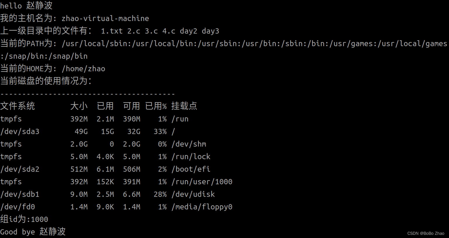 C高级day3-CSDN博客