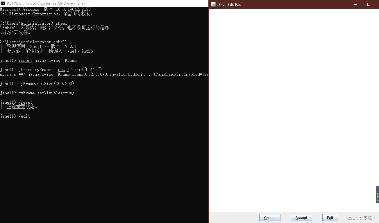 JAVA学习记录-one-2.JShell的运用_jshell关闭-CSDN博客