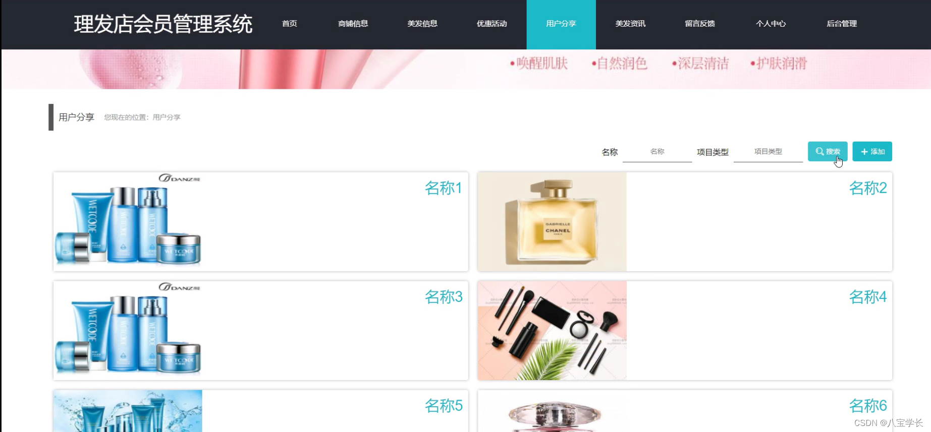 Java毕设项目理发店会员管理系统(javavuemybatismavenmysql)理发店会员管理数据库系统 Csdn博客