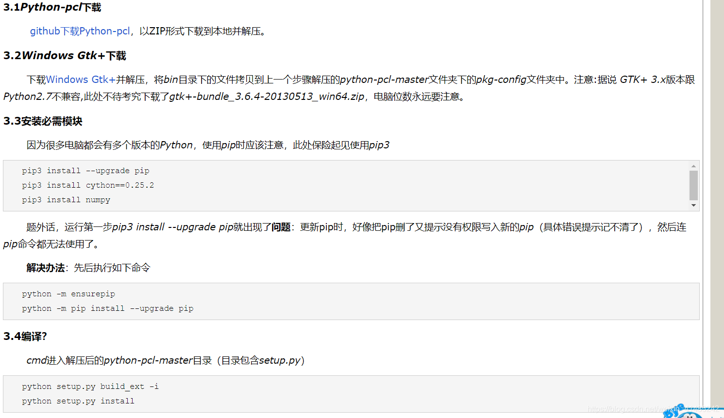 windows + python + pcl 安装与点云显示_win11平台搭建点云显示python-CSDN博客