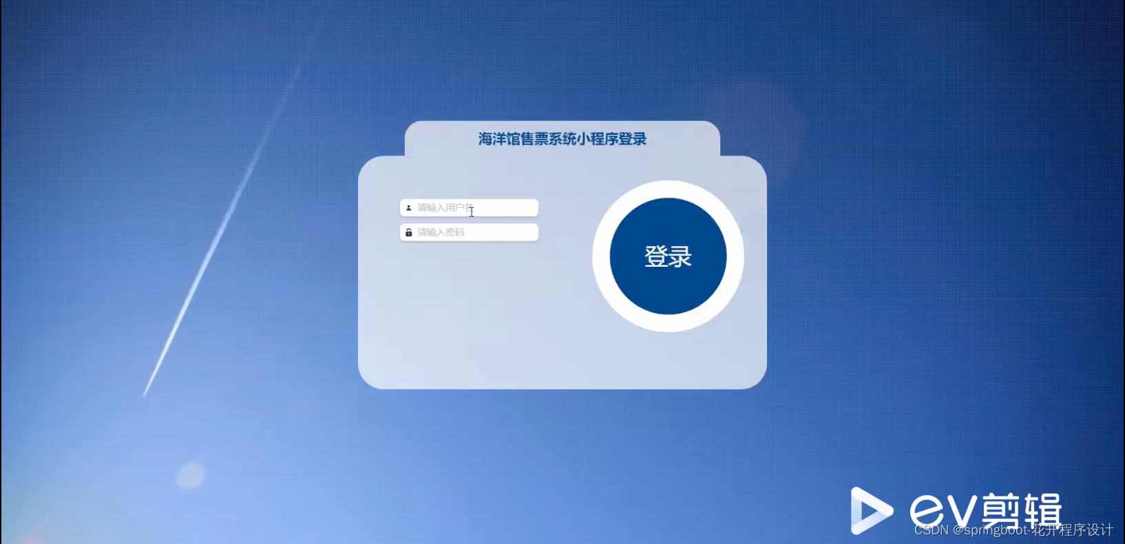 Java毕业设计海洋馆售票系统小程序 附源码 基于java的海洋馆售票系统设计与实现 Csdn博客
