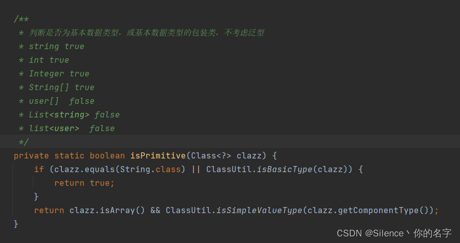 根据class判断是否为基本数据类型，或基本数据类型的包装类，或基本类型的数组，不考虑泛型psiclass 如何判断基本类型的包装类 Csdn博客