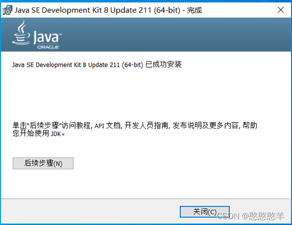JDK 1.8安装及配置（JDK 8 Update 211）_jdk1.8.0-CSDN博客