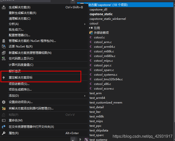 Windows capstone反汇编引擎使用_vs中使用capstone-CSDN博客