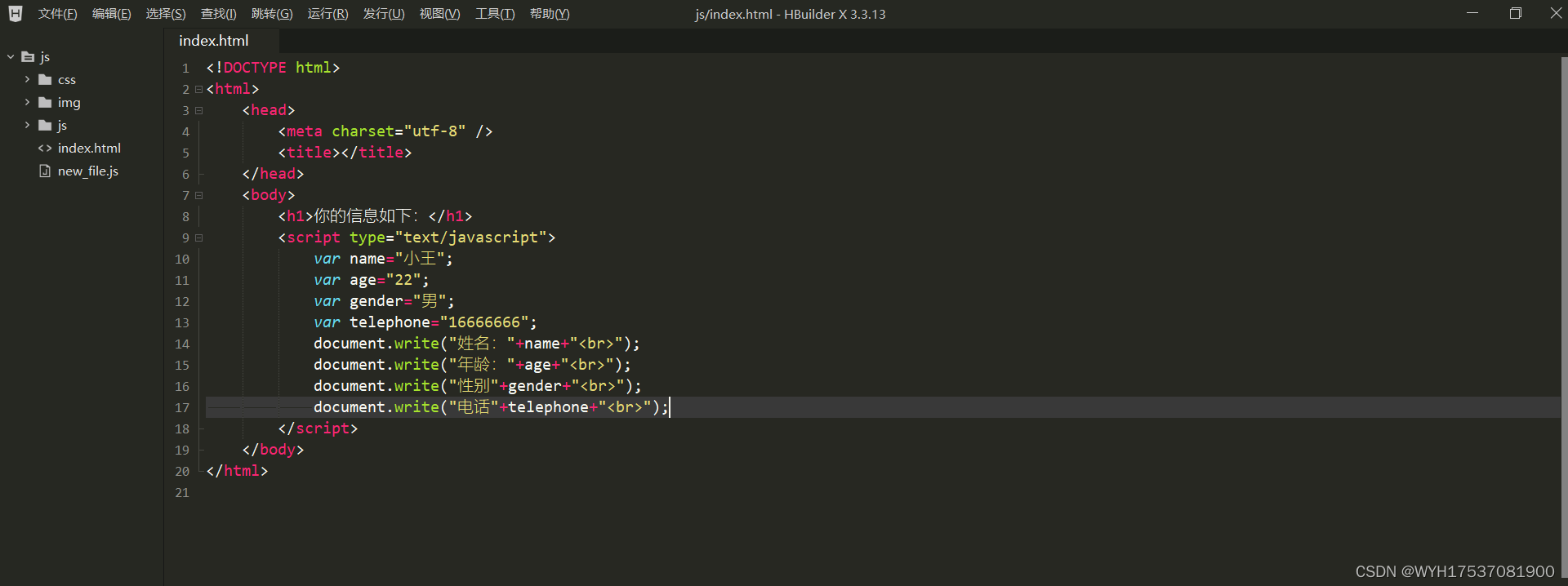 Javascript入门第二课（数据类型和变量）变量与数据类型javascript教案 Csdn博客