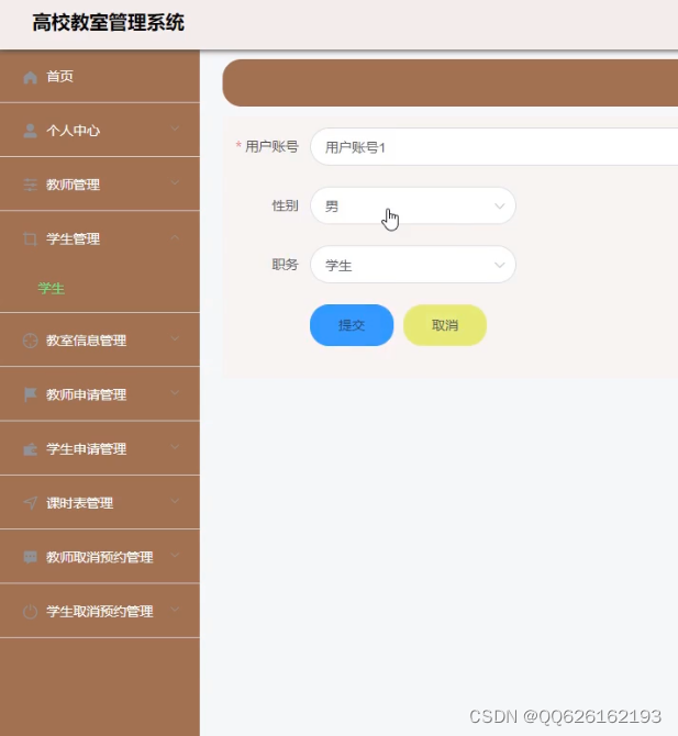 Django基于python的高校教室管理系统 Python 计算机毕业设计python Django 教务管理系统 Csdn博客