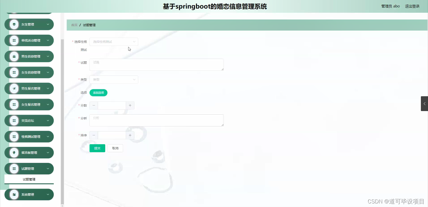 Java计算机毕业设计基于的婚恋信息管理系统（附源码springboot开题论文） Csdn博客