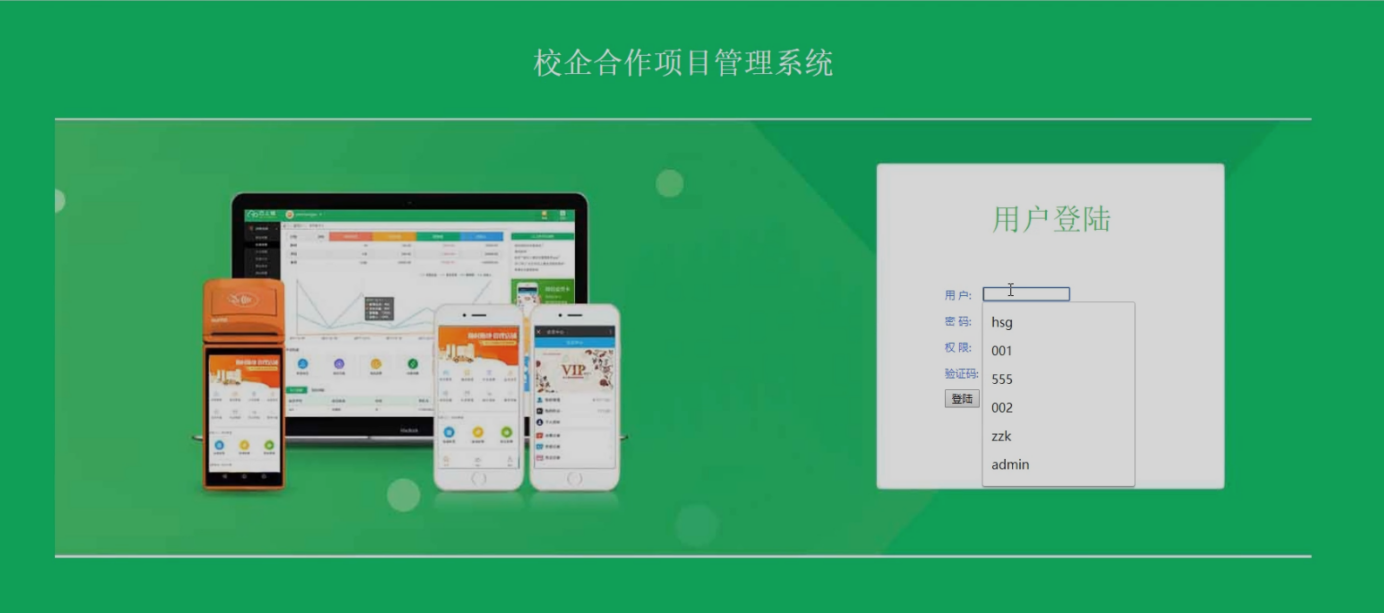 基于springbootvue实现的校企合作项目管理系统合作项目系统 Csdn博客