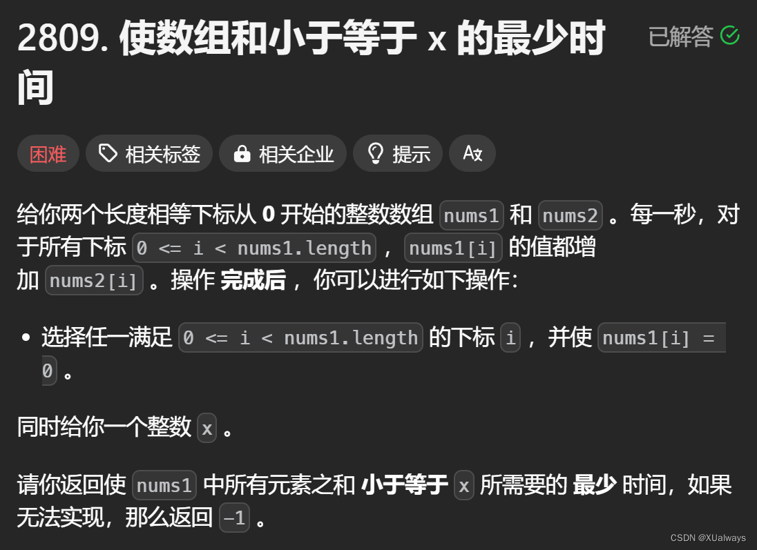 LeetCode：2809-CSDN博客