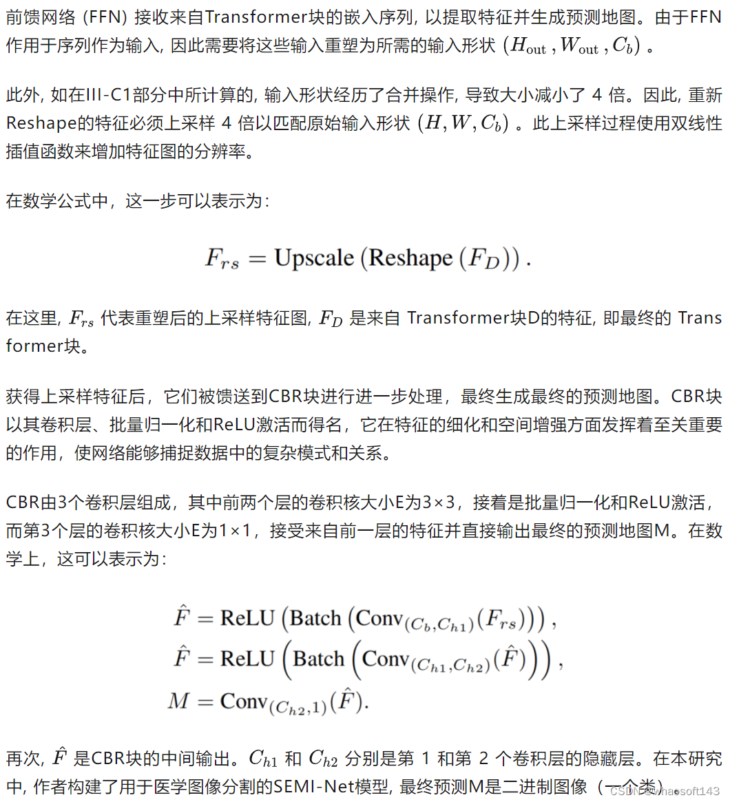 UNet-Transformer_transformer unet-CSDN博客